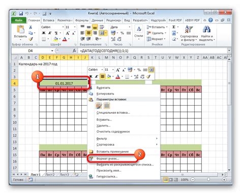 Как сделать календарь в Excel 3 простых способа