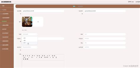 node js毕业设计会议室租借系统（express 附源码） csdn博客
