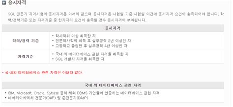 db 자격증 총정리 dap dasp sqlp sqld adp adsp oca ocp ocm