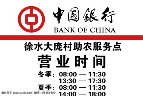 中国银行素材图片下载 素材编号03458690 素材天下图库
