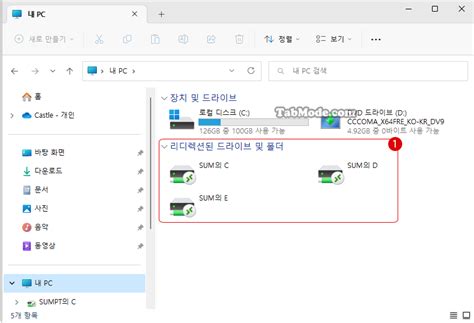 Windows Hyper V 가상 컴퓨터에 외부 드라이브 연결하기 Tabmode