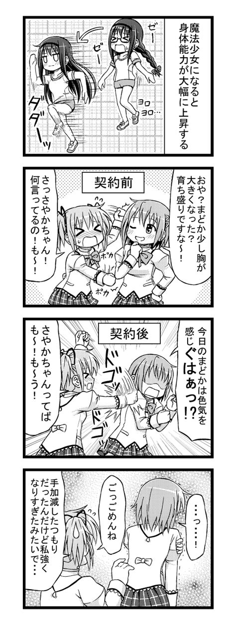 Akemi Homura Kaname Madoka And Miki Sayaka Mahou Shoujo Madoka