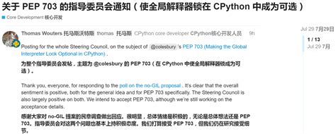 Python 指导委员会计划接受 Pep 703 提案，让全局解释器锁成为可选python Pep703 Csdn博客