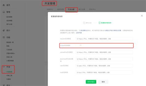 在微信小程序中打造 Mqtt 连接测试工具 Emq