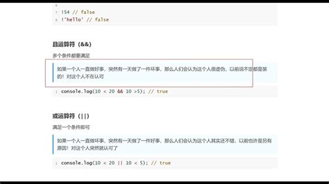 049 Js 运算符之布尔运算符《前端课程：html5、css3、vue、javascript》全 Youtube