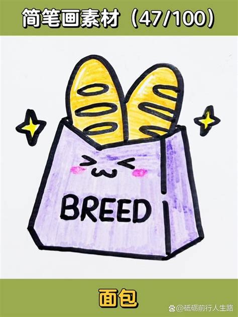 画100种面包的简笔画（高清16张） 简笔画图片大全