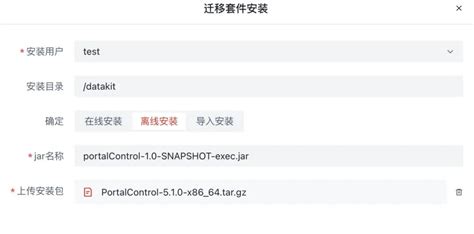 迁移MySQL到openGaussDataKit嘎嘎猛 墨天轮