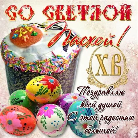 с праздником пасхи 22 тыс изображений найдено в Яндекс Картинках Пасхальные поделки Поделки