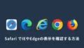 GPTBLOG JavaScriptブラウザ判定User Agentって