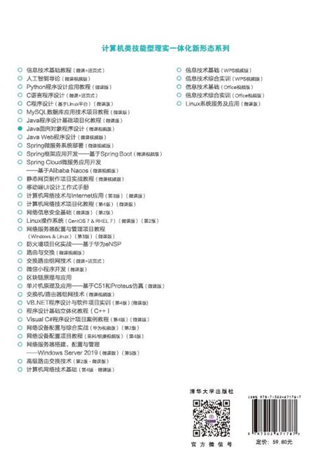 清华大学出版社 图书详情