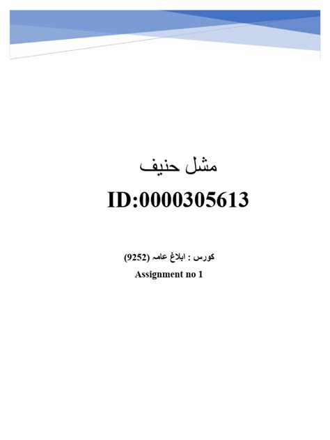 Assignment Open University Pdf