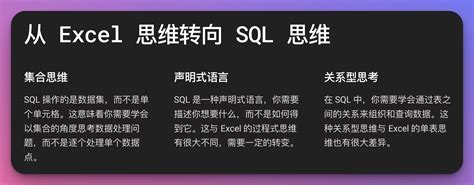 从excel高手到sql大师 解锁数据分析的无限潜力 10分钟读懂职场必备技能 excel和sql csdn博客