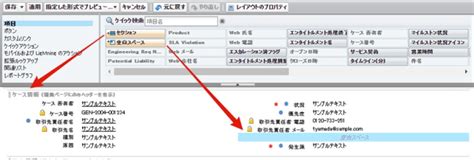 アクションの表示切替え