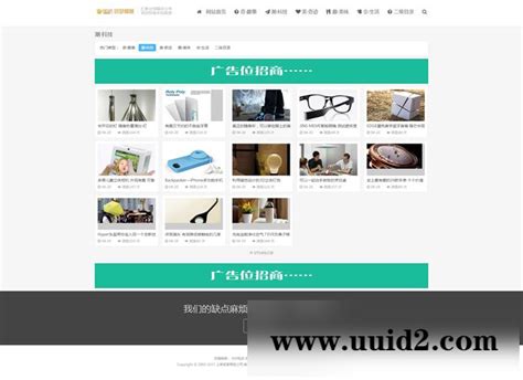 织梦dedecms 织梦html5大气图片展示模板个人博客响应式整站源码 自适应uuid2 It资源网