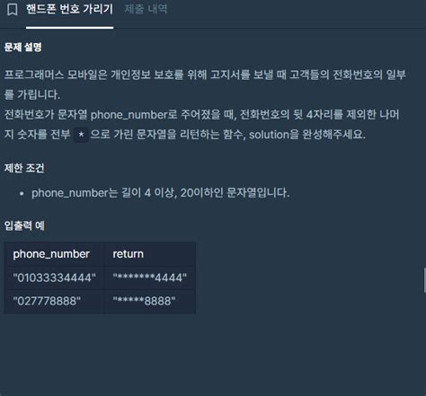 핸드폰 번호 가리기 포트폴리오
