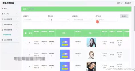 258基于java Jsp Ssm Springboot学生课堂点名系统小程序课程考勤（源码文档运行视频讲解视频）基于java学生课堂点名小程序 Csdn博客