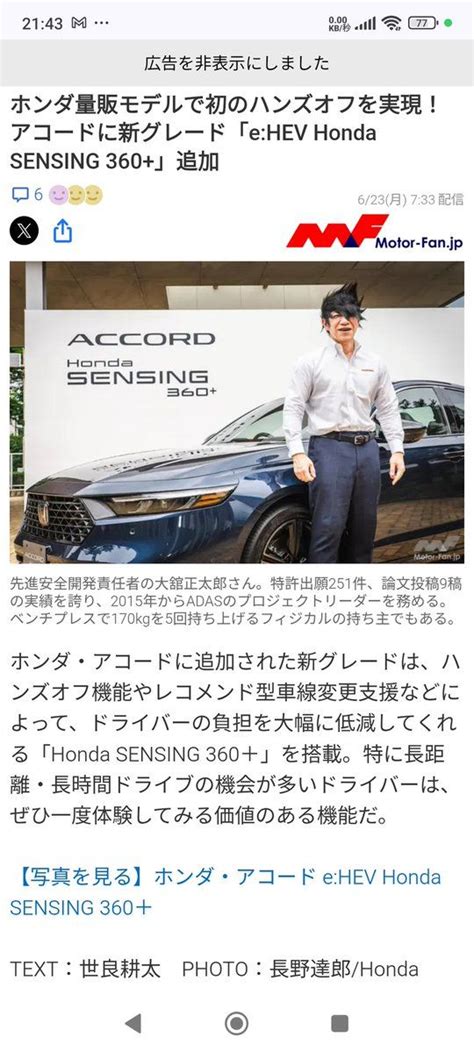 Shotaro Odate ผู้จัดการฝ่ายเทคโนโลยีของทาง Honda กลายเป็นไวรัลเพราะทรง