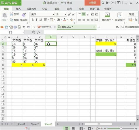 excel中教你快速转化不规则的文本型数字 word怎么删除空白页