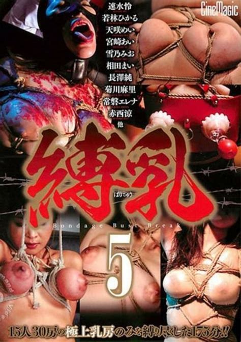 Breast Bondage Asian SM Unlimited Streaming At Adult Empire Unlimited