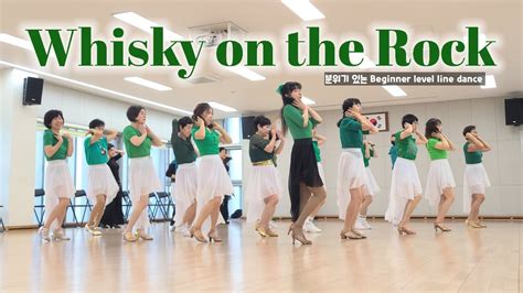 Whisky On The Rock위스키 온더 락라인댄스김경화라인댄스 상계1동 영상동아리반 Youtube