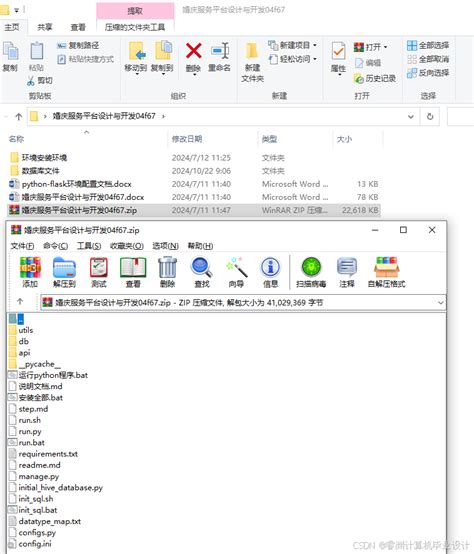 Python毕设基于web的婚庆服务平台设计与开发04f67程序论文 Csdn博客