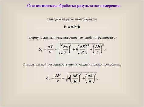 Значение физической величины. Погрешность измерения - презентация онлайн