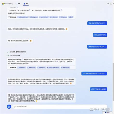 Edge浏览器使用最新版本的bing搜索 知乎