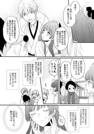 Shinkon Ni Tsuki Chotto Honmaru O Rusu Ni Shimasu Nhentai Hentai
