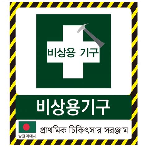 지게차용 포크위치무게중심 스티커 100x100 3개언어 기업스티커 에덴티엠주 보안스티커 산업안전라벨un라벨롤라벨 전문