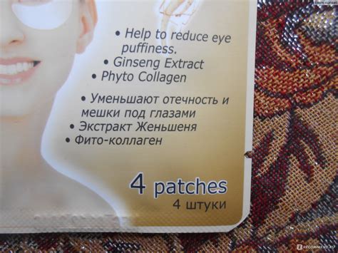 Маска для кожи вокруг глаз Skinlite Гелевые подушечки против отечности ...