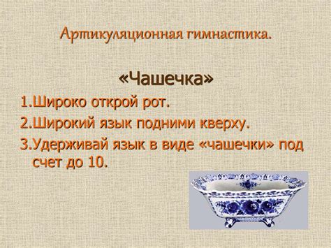 Индивидуальное логопедическое занятие Постановка звука Ш презентация онлайн