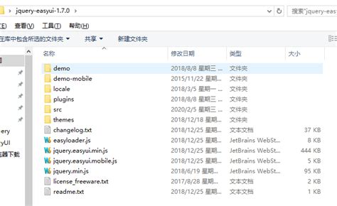 32 easyui——初识、导入至项目 scorpicat 博客园