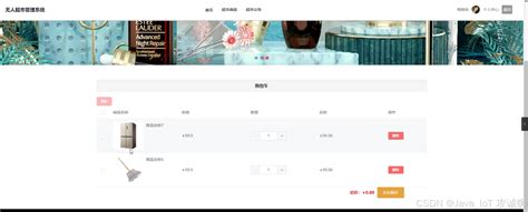python毕业设计选题：基于python的无人超市管理系统 flask vue csdn博客