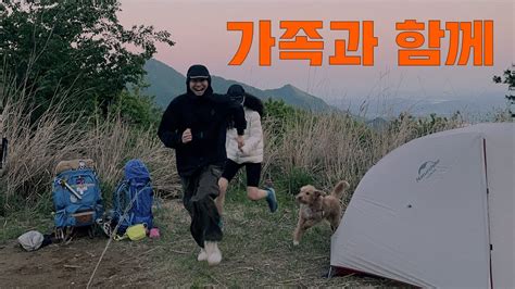 유명산 중턱에서 하룻밤 백패킹 입문 추천 코스 도보 30분 백패킹 Youtube