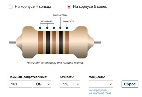 Номинал резистора Аппаратная платформа Arduino