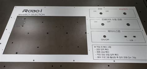 알루미늄패널명판가공기계조작명판제어시스템명판알루미늄스위치명판터치스크린plc조작반알루미늄명판제작소량제작 네이버 블로그