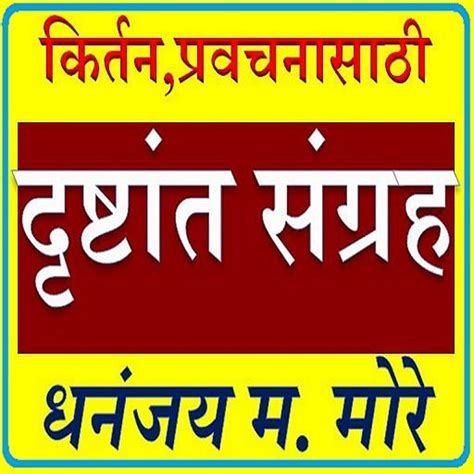 DRUSHTANT SANGRAH - Apps on Google Play