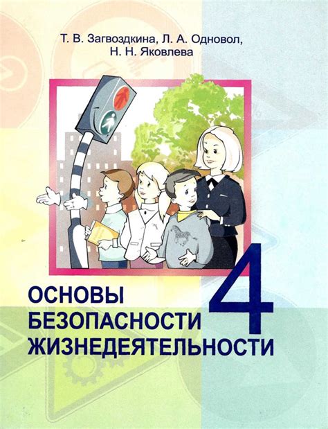ГДЗ по Літаратурнаму чытанню 4 класс Жуковіч учебник часть 1 2 Нацыянальны інстытут адукацыі 2024