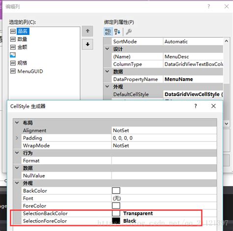 datagridview 上下滚动时字体重叠的原因及解决 datagridview滚动条拖动重影 csdn博客
