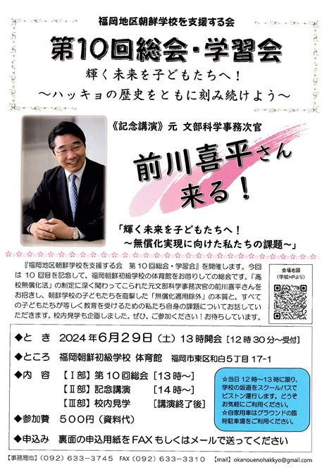 福岡県高等学校教職員組合 教え子を再び戦場へ送るな