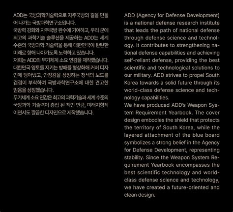 Add Defense Technology Guidebook Behance