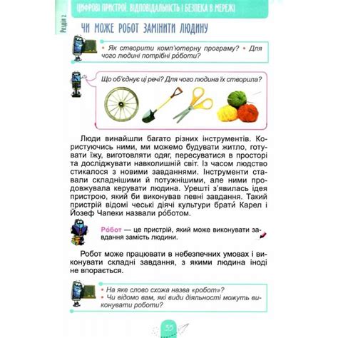 Інформатика 4 клас Підручник Гільберг 9789661111706 Генеза купити Київ