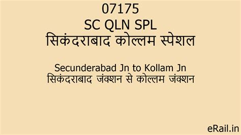 07175 Sc Qln Spl Train Route