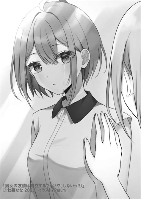 Inuzuka Himari Danjo No Yuujou Wa Seiritsu Suru Drawn By Parum39