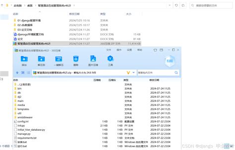 【开题报告】基于djangovue智慧酒店在线管理系统（论文程序） Csdn博客