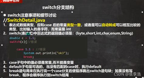 switch语句 使用switch语句实现 输入1表示 添加记录 add record 、2表示 显示记录 displ csdn博客