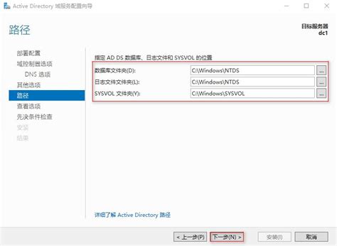 windows server 2016 ad服务器搭建的步骤 图文 【iis7站长之家】