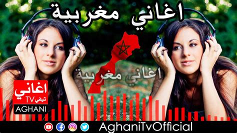 Aghani Maghribia Part1 Music Maroc اغاني مغربية Youtube
