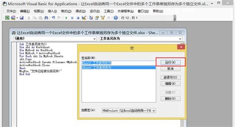 自动将同一个excel文件中的多个表单独另存为多个独立文件 We生活 自动将同一个excel文件中的多个表单独另存为多个独立文件 We生活