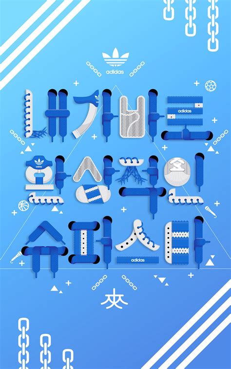 내가바로 환상적인 슈퍼스타 디지털 아트 일러스트레이션 그래픽 디자인 타이포그래피 서체 디자인 일러스트레이션